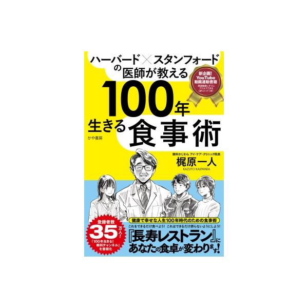 発売日:2025年11月 / ジャンル:物理・科学・医学 / フォーマット:本 / 出版社:かや書房 / 発売国:日本 / ISBN:9784910364971 / アーティストキーワード:梶原一人 内容詳細:目の健康はもちろん、がん、糖尿...