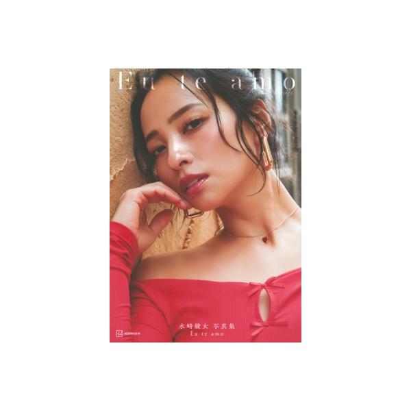 発売日:2025年11月 / ジャンル:アート・エンタメ / フォーマット:本 / 出版社:講談社 / 発売国:日本 / ISBN:9784065409794 / アーティストキーワード:水崎綾女 ミサキアヤメ / タイトルキーワード:写真...