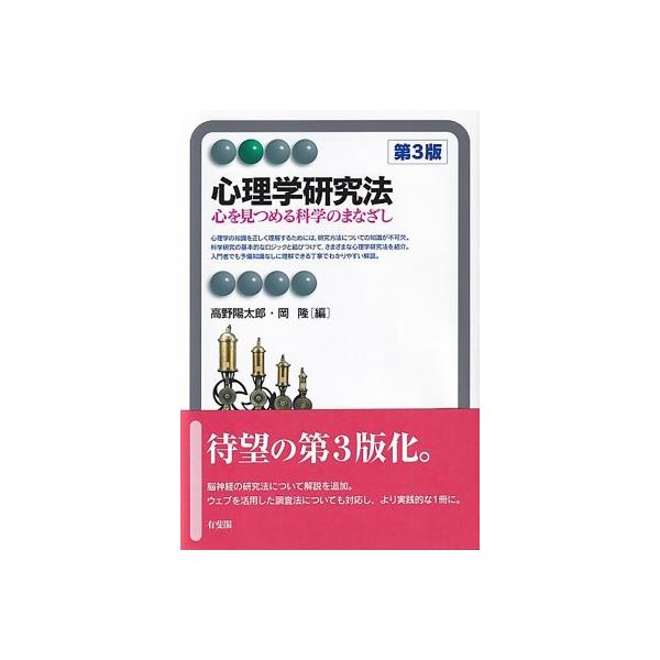 発売日:2025年11月 / ジャンル:哲学・歴史・宗教 / フォーマット:全集・双書 / 出版社:有斐閣 / 発売国:日本 / ISBN:9784641222588 / アーティストキーワード:高野陽太郎 内容詳細:定番のベストセラーを第...