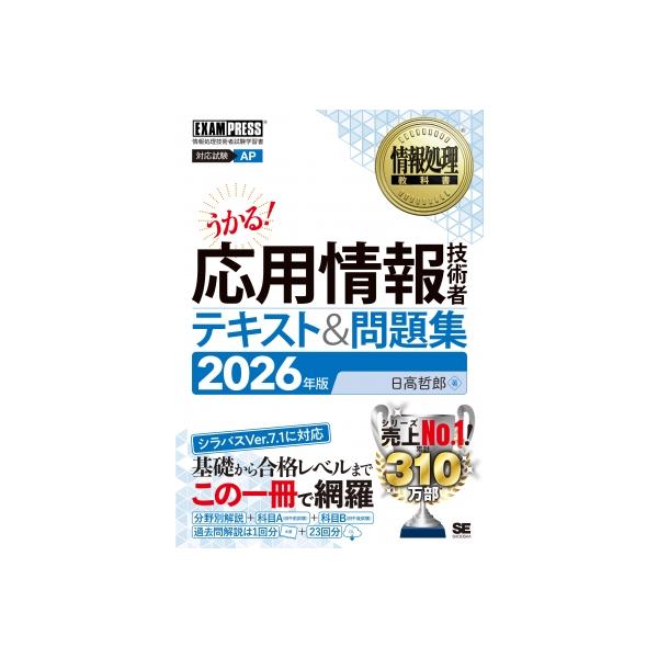 発売日:2025年11月 / ジャンル:建築・理工 / フォーマット:本 / 出版社:翔泳社 / 発売国:日本 / ISBN:9784798194424 / アーティストキーワード:日高哲郎 内容詳細:シラバスＶｅｒ．７．１に対応。基礎から...