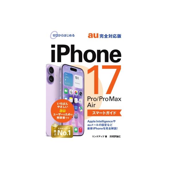 発売日:2025年10月 / ジャンル:建築・理工 / フォーマット:本 / 出版社:技術評論社 / 発売国:日本 / ISBN:9784297152000 / アーティストキーワード:リンクアップ Link-up内容詳細:いちばんやさしい...