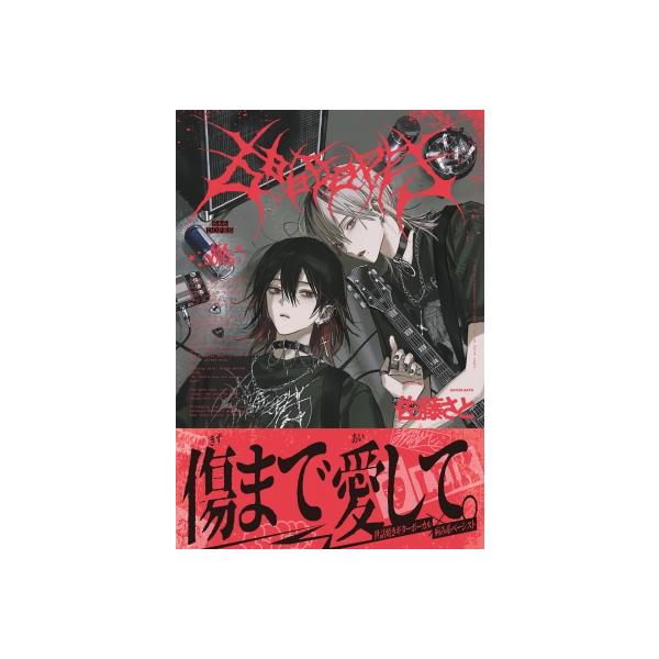 発売日:2025年11月 / ジャンル:コミック / フォーマット:本 / 出版社:Kadokawa / 発売国:日本 / ISBN:9784047386495 / アーティストキーワード:佐藤サト  / タイトルキーワード:シックスドープ...