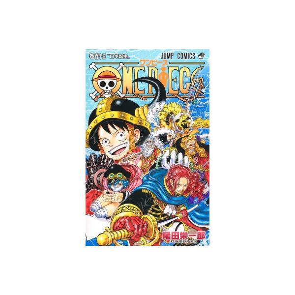 発売日:2025年11月 / ジャンル:コミック / フォーマット:コミック / 出版社:集英社 / 発売国:日本 / ISBN:9784088847382 / アーティストキーワード:尾田栄一郎 ワンピース ONEPIECE ONE PI...