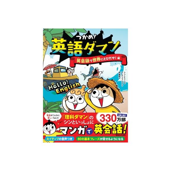 発売日:2025年11月 / ジャンル:語学・教育・辞書 / フォーマット:全集・双書 / 出版社:マガジンハウス / 発売国:日本 / ISBN:9784838733613 / アーティストキーワード:シン・テフン 内容詳細:『理科ダマン...