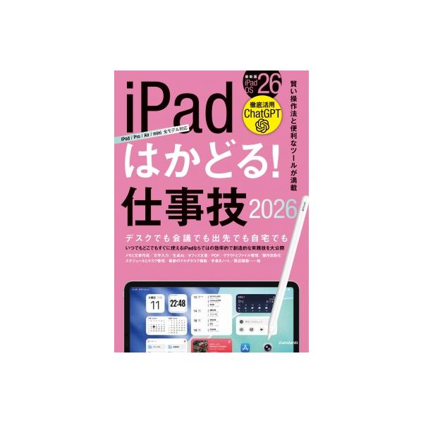 発売日:2025年11月 / ジャンル:物理・科学・医学 / フォーマット:本 / 出版社:スタンダーズ / 発売国:日本 / ISBN:9784866367705 / アーティストキーワード:Book ブック 書籍内容詳細:すぐに起動し広...