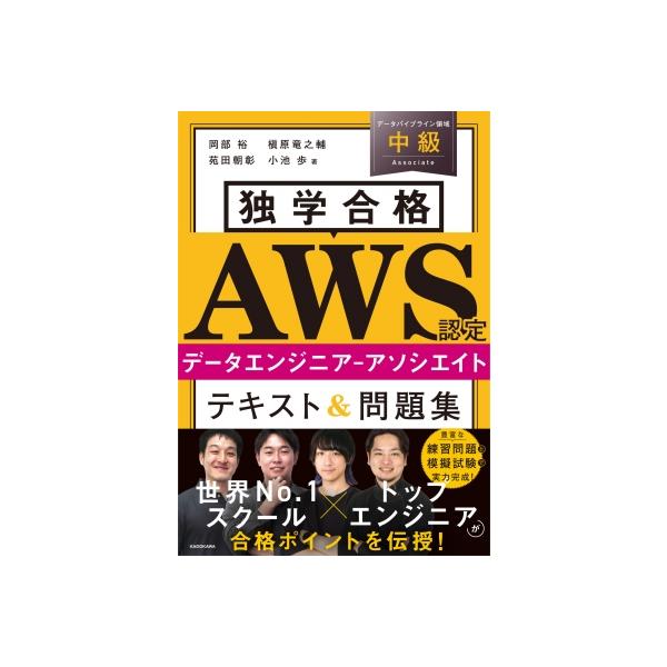 発売日:2025年11月 / ジャンル:建築・理工 / フォーマット:本 / 出版社:Kadokawa / 発売国:日本 / ISBN:9784046073150 / アーティストキーワード:岡部裕 内容詳細:世界No.1スクール×トップエ...