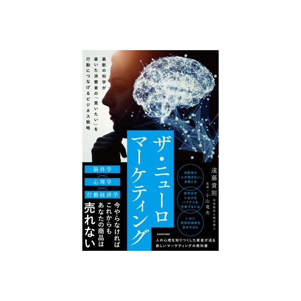 発売日:2025年11月 / ジャンル:ビジネス・経済 / フォーマット:本 / 出版社:Kadokawa / 発売国:日本 / ISBN:9784046075000 / アーティストキーワード:遠藤 K.貴則 内容詳細:４０か国、２３万人...