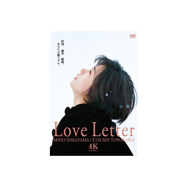 発売日:2025年12月03日 / 監督:岩井俊二 / キャスト:中山美穂,豊川悦司, 酒井美紀  ,柏原崇,范文雀,篠原勝之,加賀・・・ / ジャンル:邦画 / フォーマット:DVD / 組み枚数:1 / リージョンコード:2(日本) /...