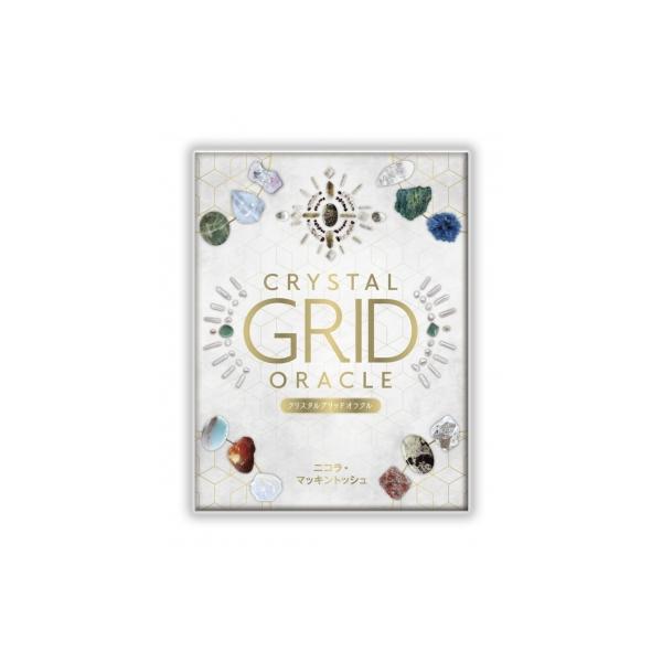 発売日:2025年11月 / ジャンル:哲学・歴史・宗教 / フォーマット:ムック / 出版社:ガイアブックス / 発売国:日本 / ISBN:9784866540931 / アーティストキーワード:ニコラ・マッキントッシュ