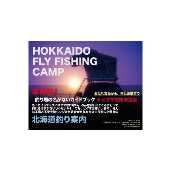 発売日:2025年10月 / ジャンル:実用・ホビー / フォーマット:本 / 出版社:ふらい人書房 / 発売国:日本 / ISBN:9784909174192 / アーティストキーワード:ふらい人書房 内容詳細:みんなが行くところに行って...