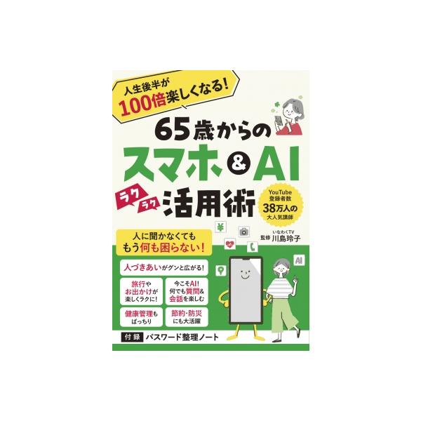 発売日:2025年11月 / ジャンル:物理・科学・医学 / フォーマット:本 / 出版社:オレンジページ / 発売国:日本 / ISBN:9784865937817 / アーティストキーワード:オレンジページ編集部 オレペ　グルメ　レシピ...