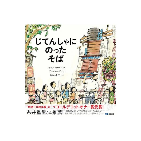 発売日:2025年11月 / ジャンル:文芸 / フォーマット:絵本 / 出版社:あさ出版 / 発売国:日本 / ISBN:9784866677774 / アーティストキーワード:Kyo Maclear 内容詳細:げいじゅつかでけんちくか、...