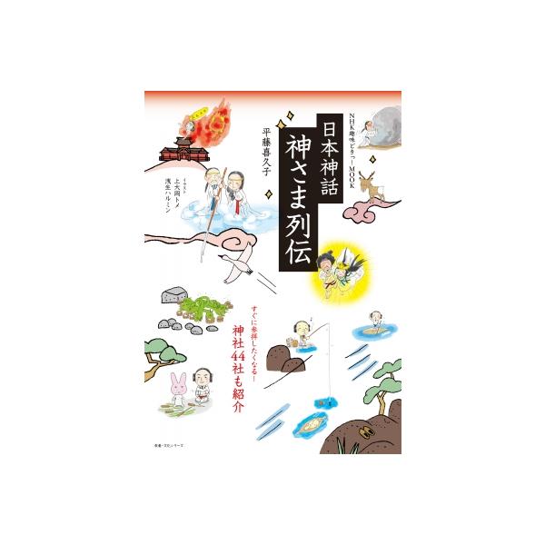発売日:2025年11月 / ジャンル:哲学・歴史・宗教 / フォーマット:ムック / 出版社:Nhk出版 / 発売国:日本 / ISBN:9784144073397 / アーティストキーワード:平藤喜久子