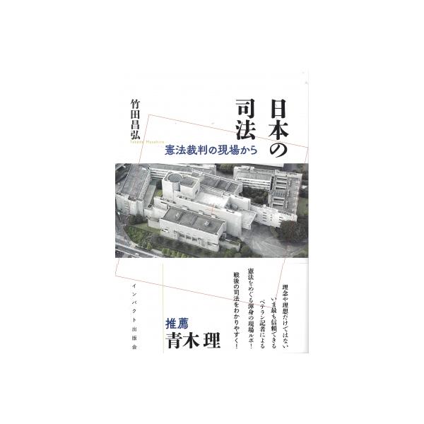 発売日:2025年11月 / ジャンル:社会・政治 / フォーマット:本 / 出版社:インパクト出版会 / 発売国:日本 / ISBN:9784755403620 / アーティストキーワード:竹田昌弘 内容詳細:理念や理想だけではないいま最...