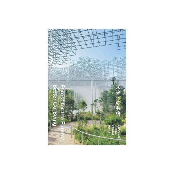 発売日:2025年09月 / ジャンル:アート・エンタメ / フォーマット:本 / 出版社:美術出版社 / 発売国:日本 / ISBN:9784568105902 / アーティストキーワード:宮田裕章 内容詳細:本書は、宮田裕章がプロデュー...