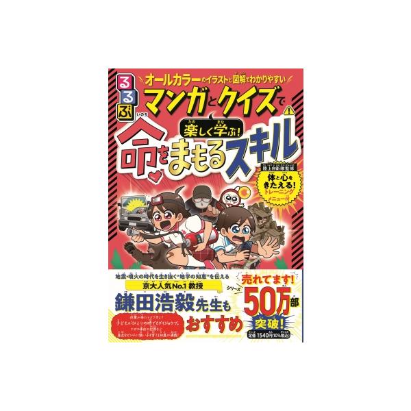 発売日:2025年10月 / ジャンル:社会・政治 / フォーマット:本 / 出版社:Jtbパブリッシング / 発売国:日本 / ISBN:9784533168772 / アーティストキーワード:湘南er 内容詳細:こわくてもあきらめない。...