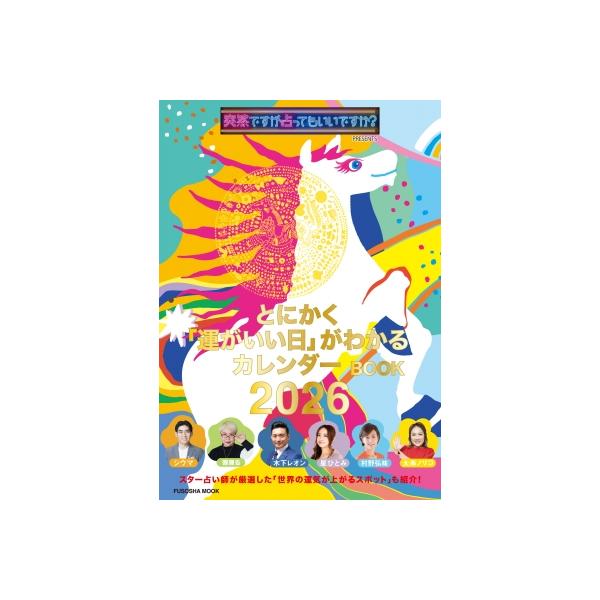 発売日:2025年09月 / ジャンル:実用・ホビー / フォーマット:ムック / 出版社:扶桑社 / 発売国:日本 / ISBN:9784594624132 / アーティストキーワード:扶桑社