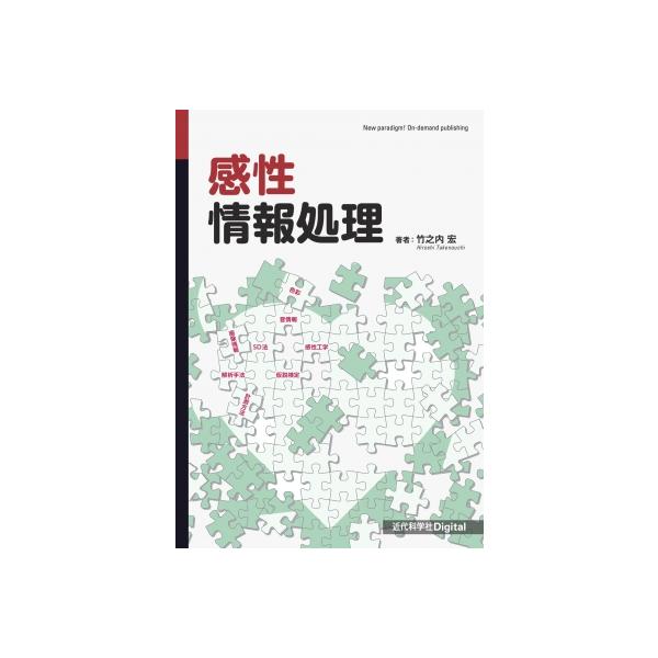 発売日:2025年11月 / ジャンル:物理・科学・医学 / フォーマット:本 / 出版社:近代科学社Ｄｉｇｉｔａｌ / 発売国:日本 / ISBN:9784764907614 / アーティストキーワード:竹之内宏 内容詳細:目次:第１章　...
