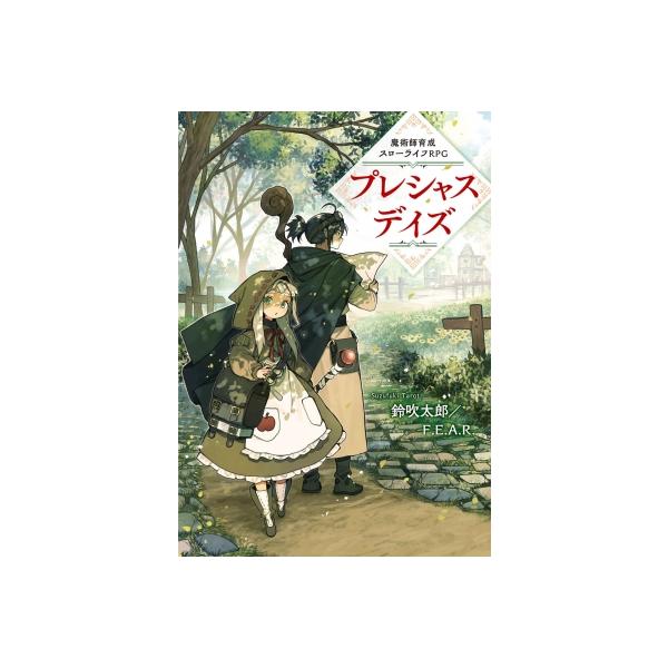 発売日:2025年11月 / ジャンル:実用・ホビー / フォーマット:本 / 出版社:Kadokawa / 発売国:日本 / ISBN:9784040761787 / アーティストキーワード:鈴吹太郎 / F.e.a.r. 内容詳細:ここ...