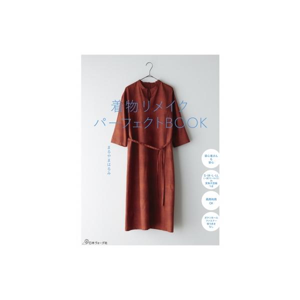 発売日:2025年10月 / ジャンル:実用・ホビー / フォーマット:本 / 出版社:日本ヴォーグ社 / 発売国:日本 / ISBN:9784529065238 / アーティストキーワード:まるやまはるみ 内容詳細:初心者さんも安心。Ｓ・...