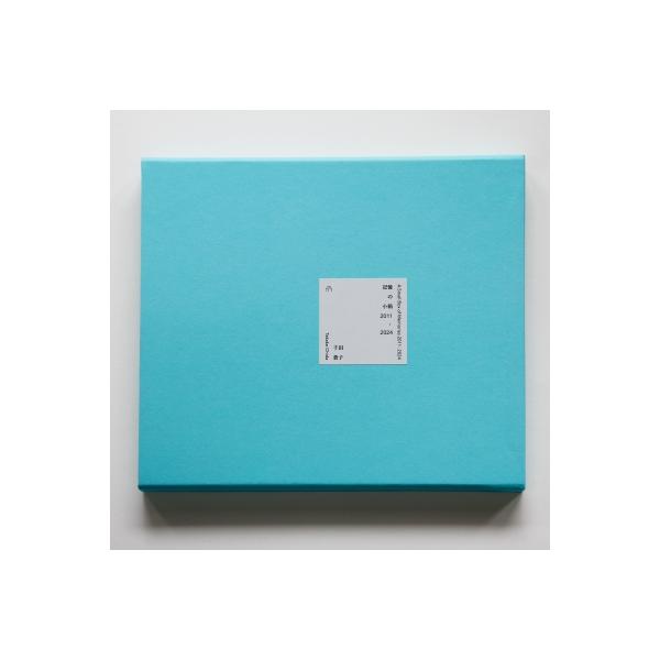 発売日:2025年11月 / ジャンル:アート・エンタメ / フォーマット:本 / 出版社:ふげん社 / 発売国:日本 / ISBN:9784908955433 / アーティストキーワード:千田貴子 内容詳細:このたびふげん社は、千田貴子の...