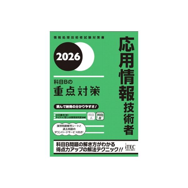 発売日:2025年11月 / ジャンル:物理・科学・医学 / フォーマット:本 / 出版社:アイテック / 発売国:日本 / ISBN:9784865753479 / アーティストキーワード:小口達夫 内容詳細:科目Ｂ問題を解くために必要な...