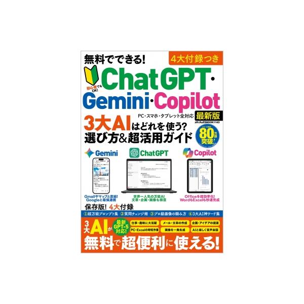 発売日:2025年11月 / ジャンル:実用・ホビー / フォーマット:ムック / 出版社:メディアックス / 発売国:日本 / ISBN:9784866749037 / アーティストキーワード:Magazine (Book) マガジン ブ...