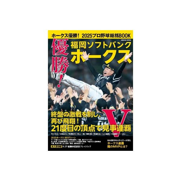 発売日:2025年10月 / ジャンル:実用・ホビー / フォーマット:ムック / 出版社:コスミック出版 / 発売国:日本 / ISBN:9784774775388 / アーティストキーワード:Magazine (Book) マガジン ブ...
