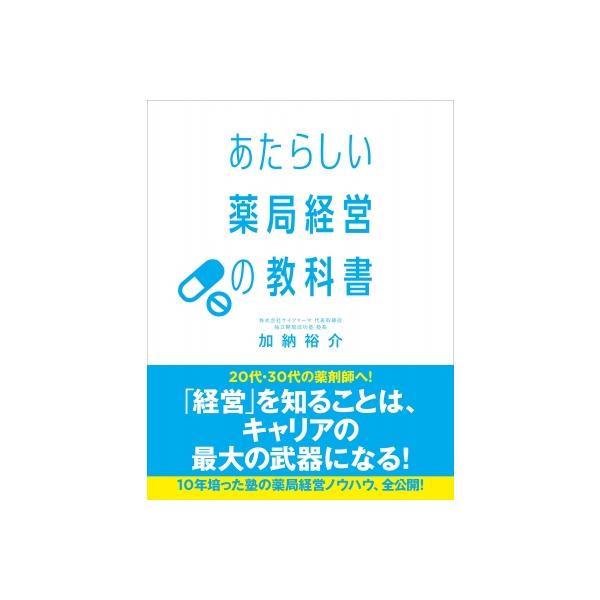 発売日:2025年11月 / ジャンル:ビジネス・経済 / フォーマット:本 / 出版社:誠文堂新光社 / 発売国:日本 / ISBN:9784416925225 / アーティストキーワード:加納裕介 内容詳細:未来の不安を払拭するヒントは...