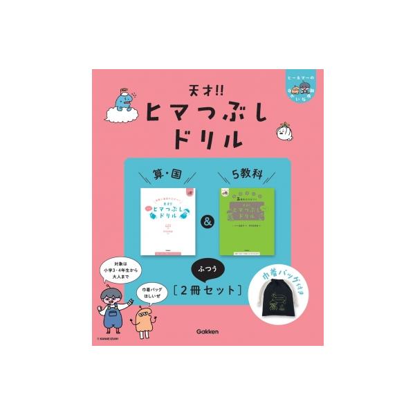 発売日:2025年12月 / ジャンル:語学・教育・辞書 / フォーマット:全集・双書 / 出版社:Ｇａｋｋｅｎ / 発売国:日本 / ISBN:9784058117286 / アーティストキーワード:田邉亨 内容詳細:いつの間にか学習でき...