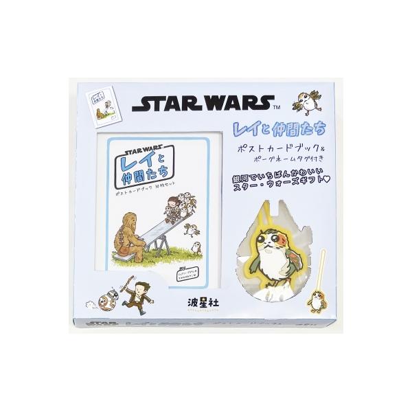 発売日:2025年10月 / ジャンル:アート・エンタメ / フォーマット:ムック / 出版社:波星社 / 発売国:日本 / ISBN:9784434365942 / アーティストキーワード:ジェフリー・ブラウン 絵本 スターウォーズ絵本 ...