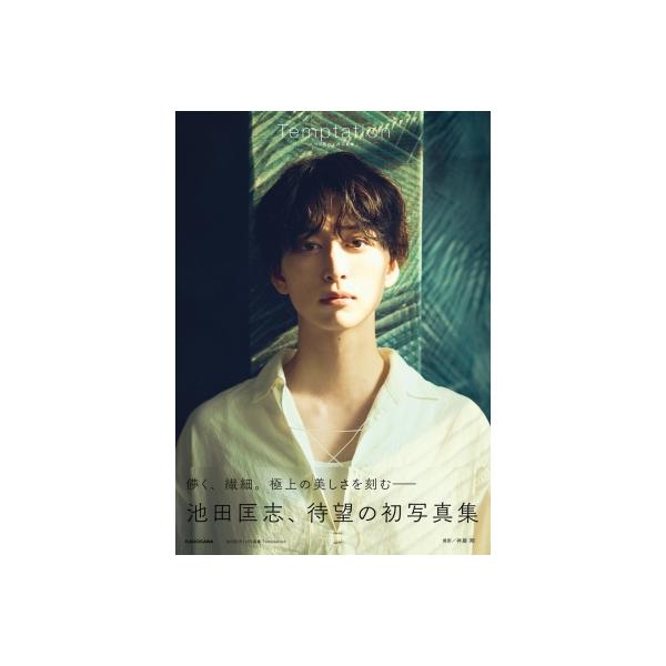 発売日:2025年12月 / ジャンル:アート・エンタメ / フォーマット:本 / 出版社:Kadokawa / 発売国:日本 / ISBN:9784048979016 / アーティストキーワード:池田匡志  / タイトルキーワード:池田匡...