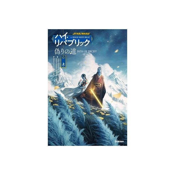 発売日:2025年12月 / ジャンル:文芸 / フォーマット:本 / 出版社:Ｇａｋｋｅｎ / 発売国:日本 / ISBN:9784052062230 / アーティストキーワード:テッサ・グラットン 内容詳細:探険の盛んな時代。銀河統一の...