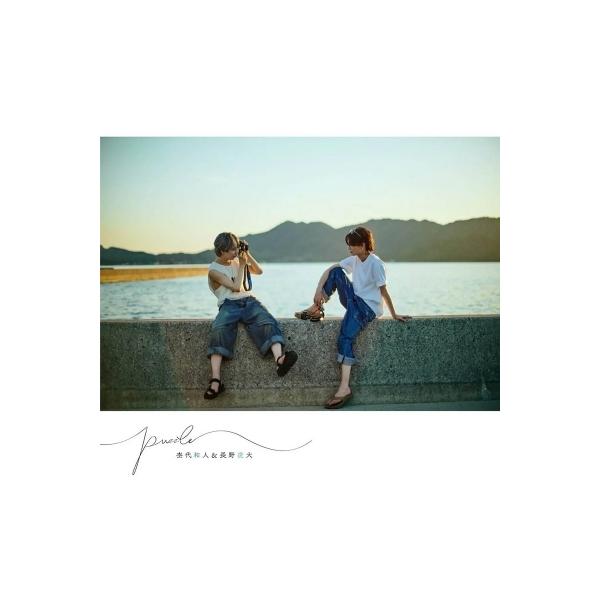 発売日:2025年11月 / ジャンル:アート・エンタメ / フォーマット:本 / 出版社:ワン・パブリッシング / 発売国:日本 / ISBN:9784651205588 / アーティストキーワード:杢代和人 / 長野凌大 (原因は自分に...