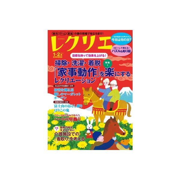 発売日:2025年11月 / ジャンル:社会・政治 / フォーマット:ムック / 出版社:世界文化ワンダーグループ / 発売国:日本 / ISBN:9784418251483 / アーティストキーワード:世界文化社