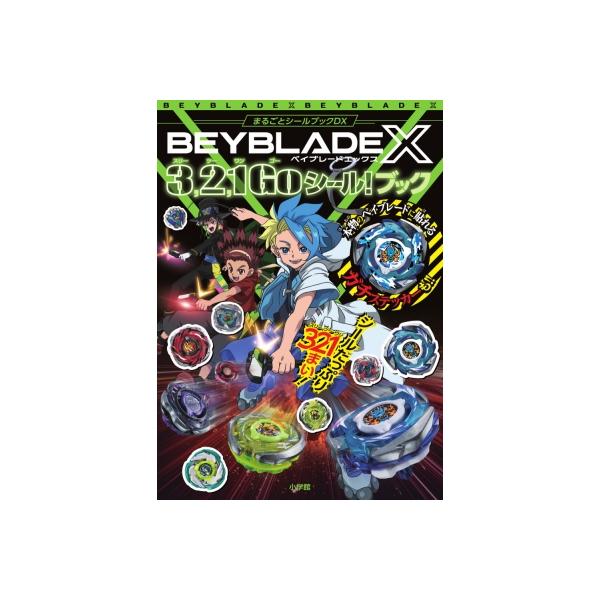 発売日:2025年11月 / ジャンル:アート・エンタメ / フォーマット:絵本 / 出版社:小学館 / 発売国:日本 / ISBN:9784097356196 / アーティストキーワード:Book ブック 書籍内容詳細:シールたっぷり３２...