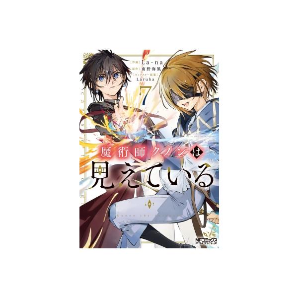 発売日:2025年12月 / ジャンル:コミック / フォーマット:コミック / 出版社:Kadokawa / 発売国:日本 / ISBN:9784046854506 / アーティストキーワード:La-na 内容詳細:水属性他級クラスへの飛...