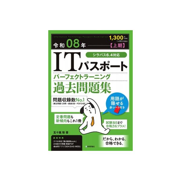 発売日:2025年11月 / ジャンル:建築・理工 / フォーマット:本 / 出版社:技術評論社 / 発売国:日本 / ISBN:9784297152307 / アーティストキーワード:五十嵐聡 イガラシサトシ内容詳細:左ページに問題、右ペ...