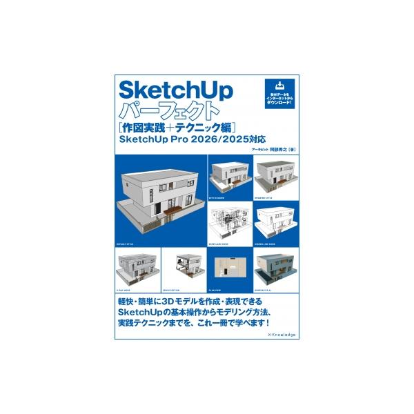 発売日:2025年12月 / ジャンル:物理・科学・医学 / フォーマット:本 / 出版社:エクスナレッジ / 発売国:日本 / ISBN:9784767835013 / アーティストキーワード:阿部秀之