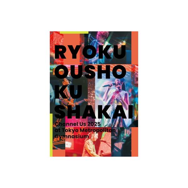 発売日:2026年01月14日 / ジャンル:ジャパニーズポップス / フォーマット:DVD / 組み枚数:1 / レーベル:エピックソニー / 発売国:日本 / 商品番号:ESBL-2672 / アーティストキーワード:緑黄色社会 長屋晴...