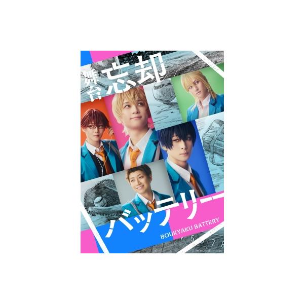 発売日:2026年05月22日 / 監督:山崎 彬 / キャスト:田中涼星,荒牧慶彦,上山航平,大見拓土,納谷健,伊崎龍次郎,塩田・・・ / ジャンル:アニメ / フォーマット:BLU-RAY DISC / 組み枚数:2 / レーベル:ネル...