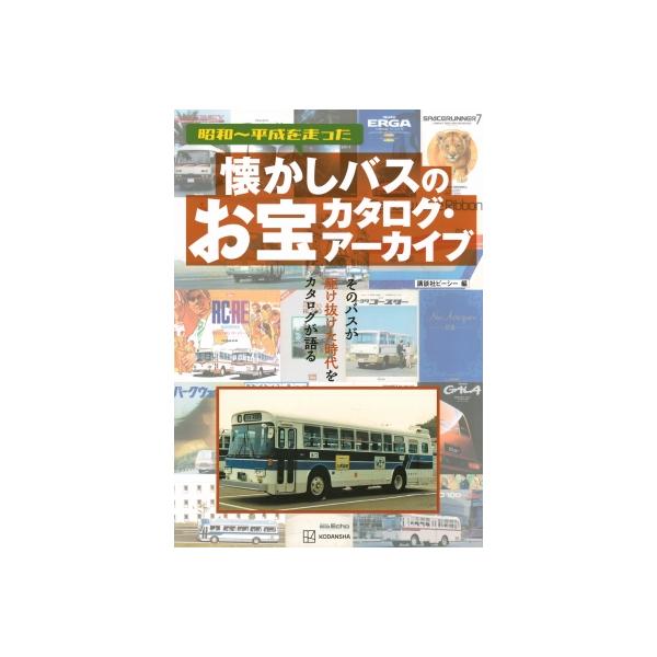 発売日:2025年11月 / ジャンル:実用・ホビー / フォーマット:本 / 出版社:講談社ビーシー / 発売国:日本 / ISBN:9784065412893 / アーティストキーワード:講談社ビーシー 内容詳細:昭和〜平成を走った、そ...