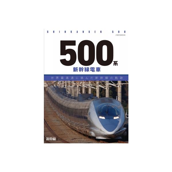 発売日:2026年01月 / ジャンル:ビジネス・経済 / フォーマット:ムック / 出版社:イカロス出版 / 発売国:日本 / ISBN:9784802217002 / アーティストキーワード:新幹線EX編集部 シンカンセンエクスプローラ...