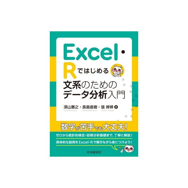 発売日:2025年10月 / ジャンル:ビジネス・経済 / フォーマット:本 / 出版社:中央経済社 / 発売国:日本 / ISBN:9784502555213 / アーティストキーワード:須山憲之 内容詳細:数字が苦手でも大丈夫！ゼロから...