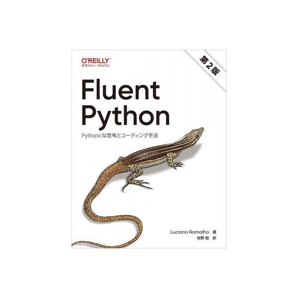 発売日:2025年11月 / ジャンル:建築・理工 / フォーマット:本 / 出版社:オライリー・ジャパン / 発売国:日本 / ISBN:9784814401284 / アーティストキーワード:Luciano Ramalho 内容詳細:ハ...