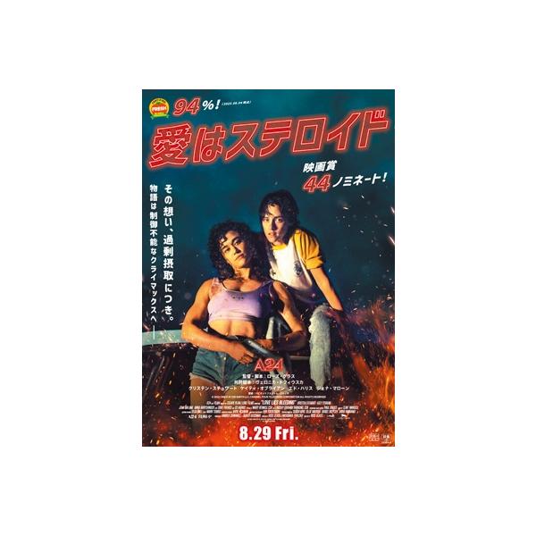 発売日:2026年02月04日 / 監督:ローズ・グラス / キャスト:クリステン・スチュワート,ケイティ・オブライアン,エド・ハリ・・・ / ジャンル:洋画 / フォーマット:DVD / 組み枚数:1 / リージョンコード:2(日本) /...