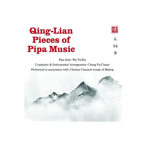 発売日:2025年12月12日 / ジャンル:ワールド / フォーマット:CD / 組み枚数:1 / レーベル:Silverwolf / 発売国:USA / 商品番号:SWC-2035 / アーティストキーワード:Wu Yu-xia &am...