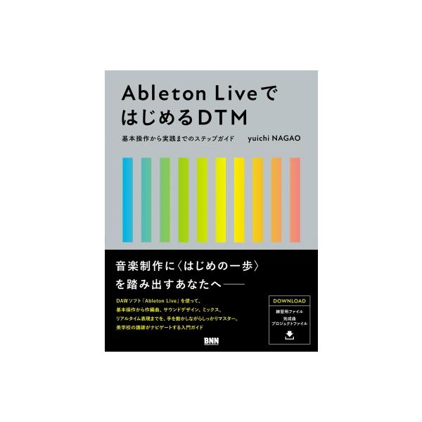 発売日:2025年12月 / ジャンル:アート・エンタメ / フォーマット:本 / 出版社:ビー・エヌ・エヌ新社 / 発売国:日本 / ISBN:9784802513319 / アーティストキーワード:Yuichi Nagao ユウイチ・ナ...