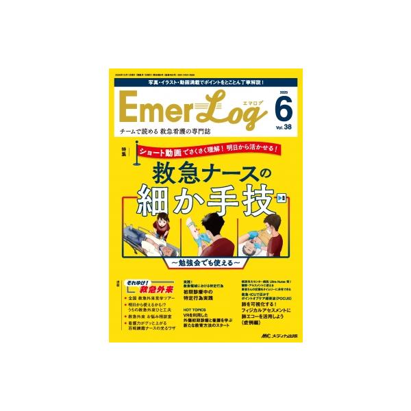 発売日:2025年11月 / ジャンル:物理・科学・医学 / フォーマット:本 / 出版社:メディカ出版 / 発売国:日本 / ISBN:9784840485968 / アーティストキーワード:Book ブック 書籍