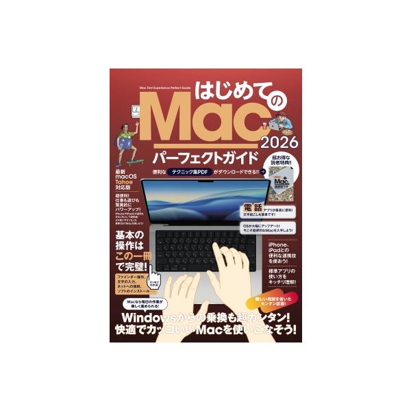 発売日:2025年12月 / ジャンル:物理・科学・医学 / フォーマット:本 / 出版社:スタンダーズ / 発売国:日本 / ISBN:9784866367767 / アーティストキーワード:スタンダーズ 内容詳細:初心者、入門者向けのM...